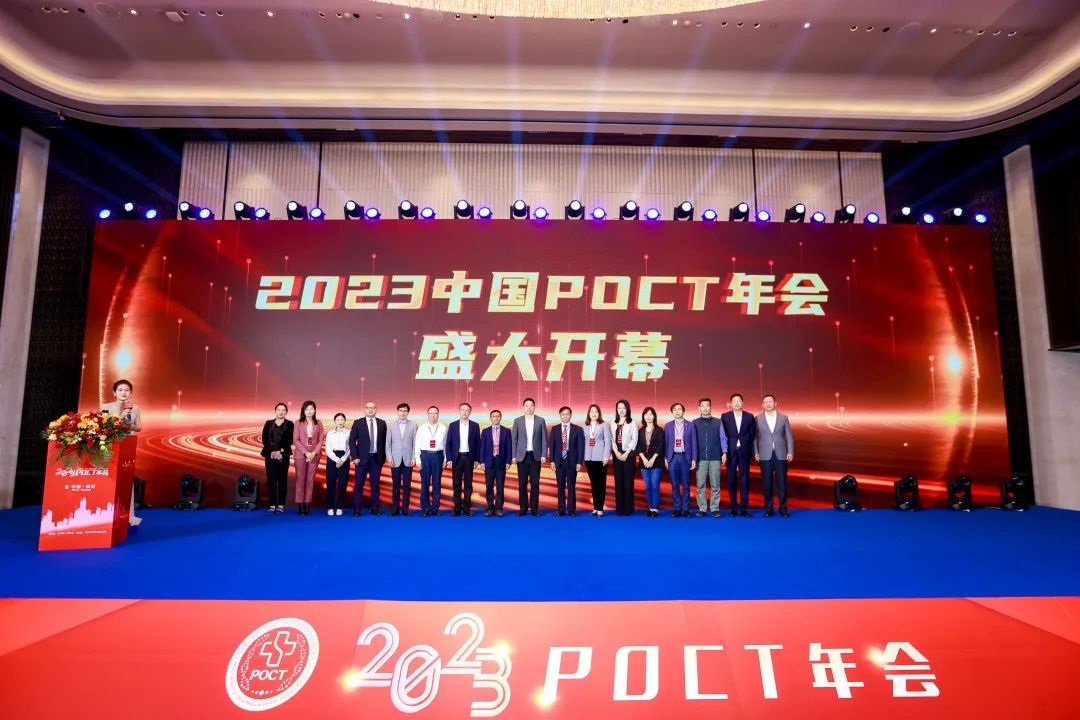 POCT年会丨品质、多元、智能解锁中国品牌的POCT新力量！